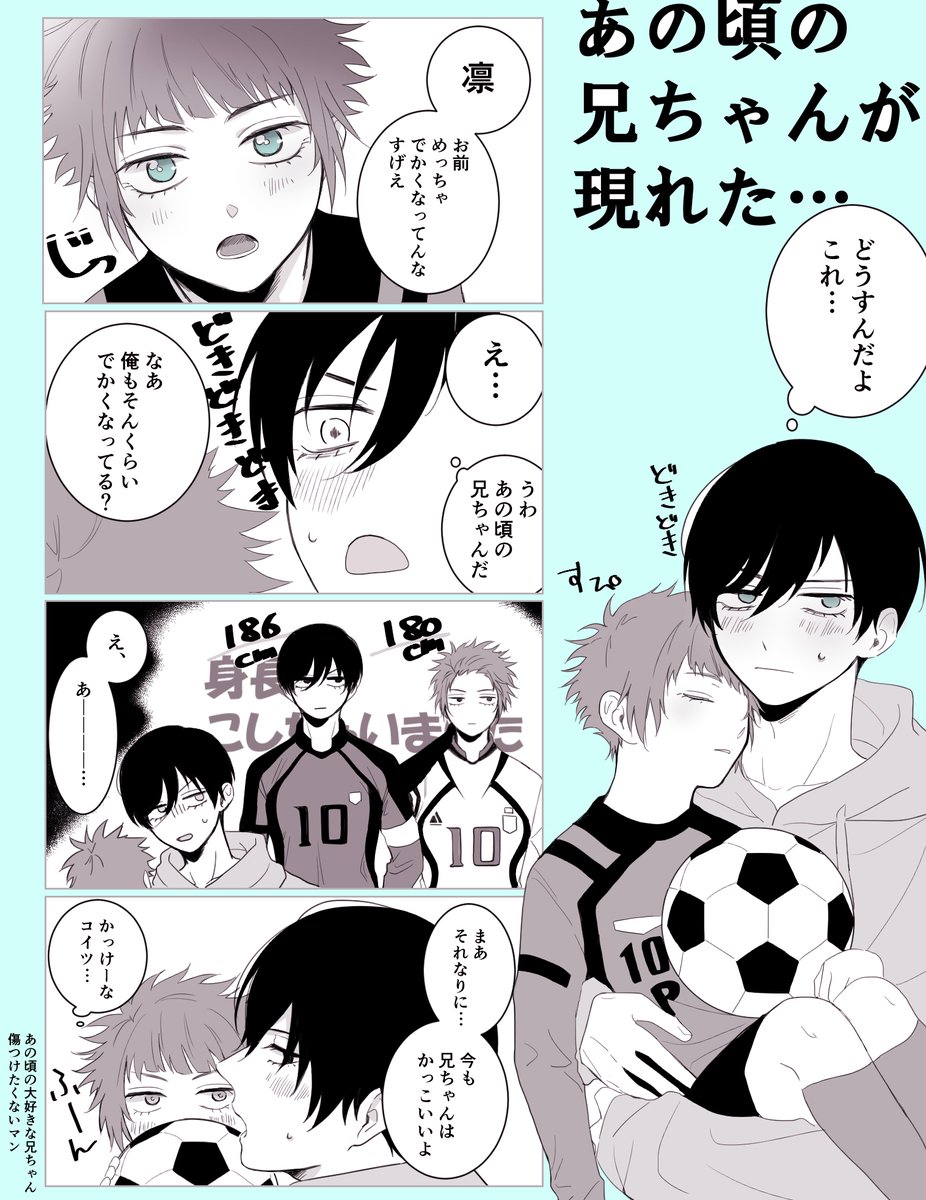 「このシーン あたまかかえちゃった 」Uruの漫画