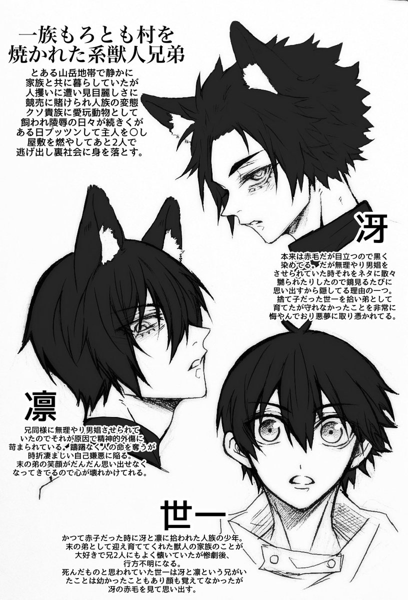 530 on Twitter: "トラウマがある攻めをよしよしする受けが見たいという事でこういうのいつか描きたいitsサンド(seis、rnis)"