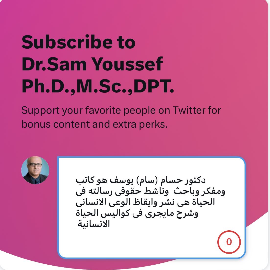 Dr.Sam Youssef Ph.D.,M.Sc.,DPT. on Twitter: "اعلان هام ⚠️عن بدء خدمات الاشتراكات بمنصة تويتر ...