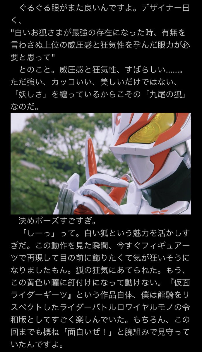UltraG on Twitter: "RT @nyalra: 今日の日記です ギーツの最終フォームで完璧に心奪われてしまった note→https://note.com/nyalra2/n ...