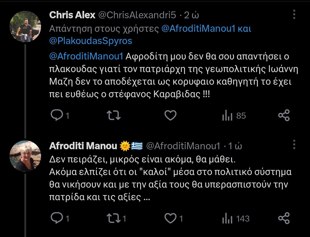Manolis Giannarakis 🌐 on Twitter: "Έχω πέσει κάτω και χτυπιέμαι 🤣"
