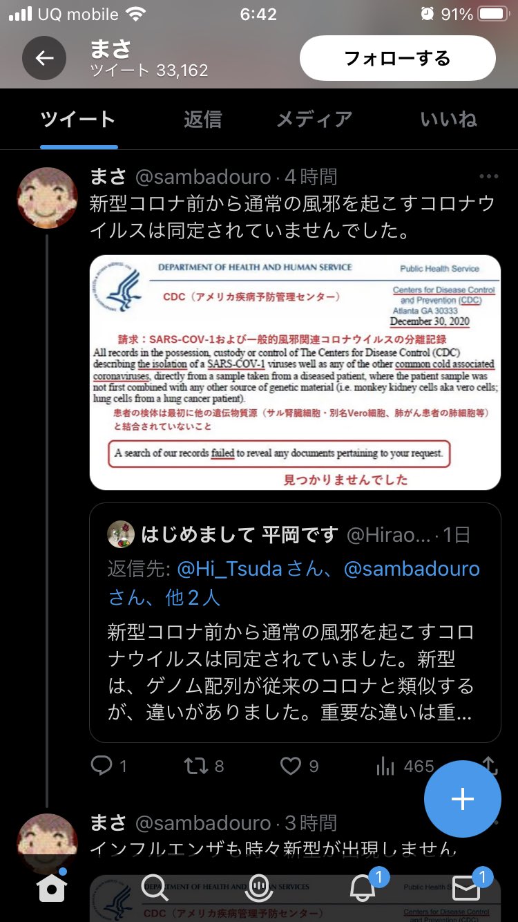 Asao Watanabe on Twitter: "@koichi_kawakami @HiraokaYasushi @mama_melaleuca この人、まだこんなツイートしてます ...