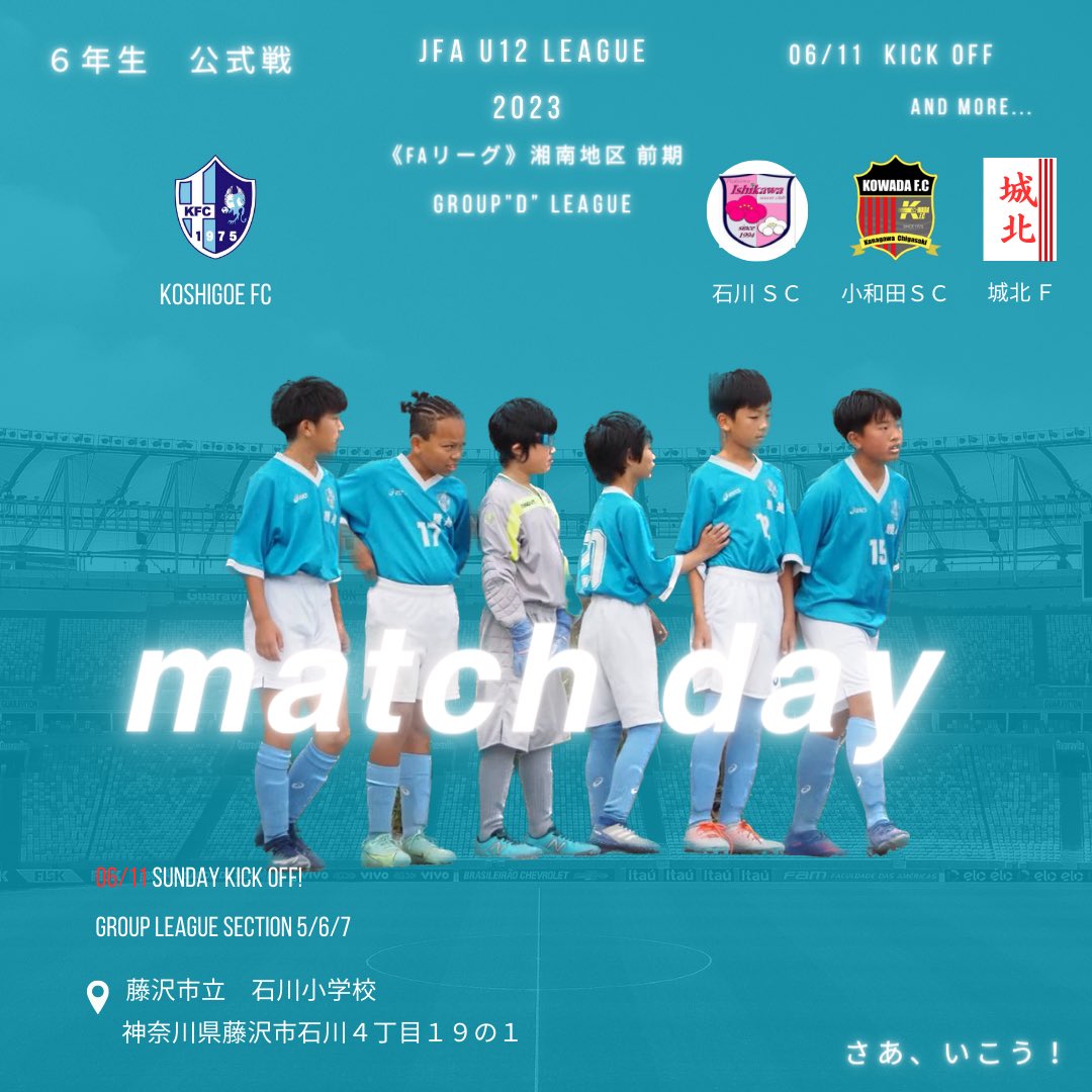 腰越フットボールクラブ on Twitter: "【6年生 公式戦-JFA U12リーグ】 於石川小学校(藤沢市) 先週延期されていた分も合わせて今週はなんと3試合！ 勢いに乗れれば上位が見え ...