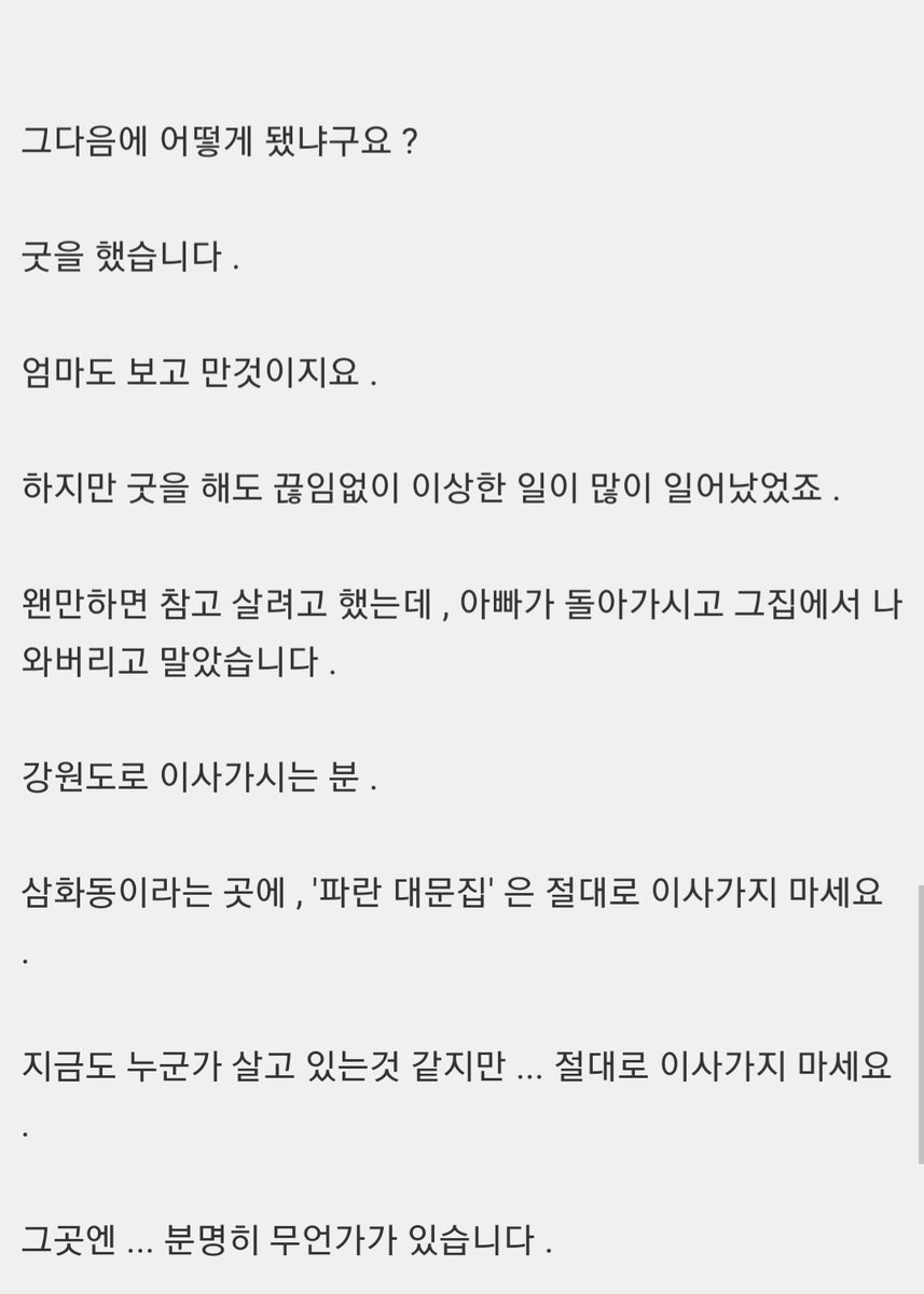 방과후 괴담부 On Twitter 2