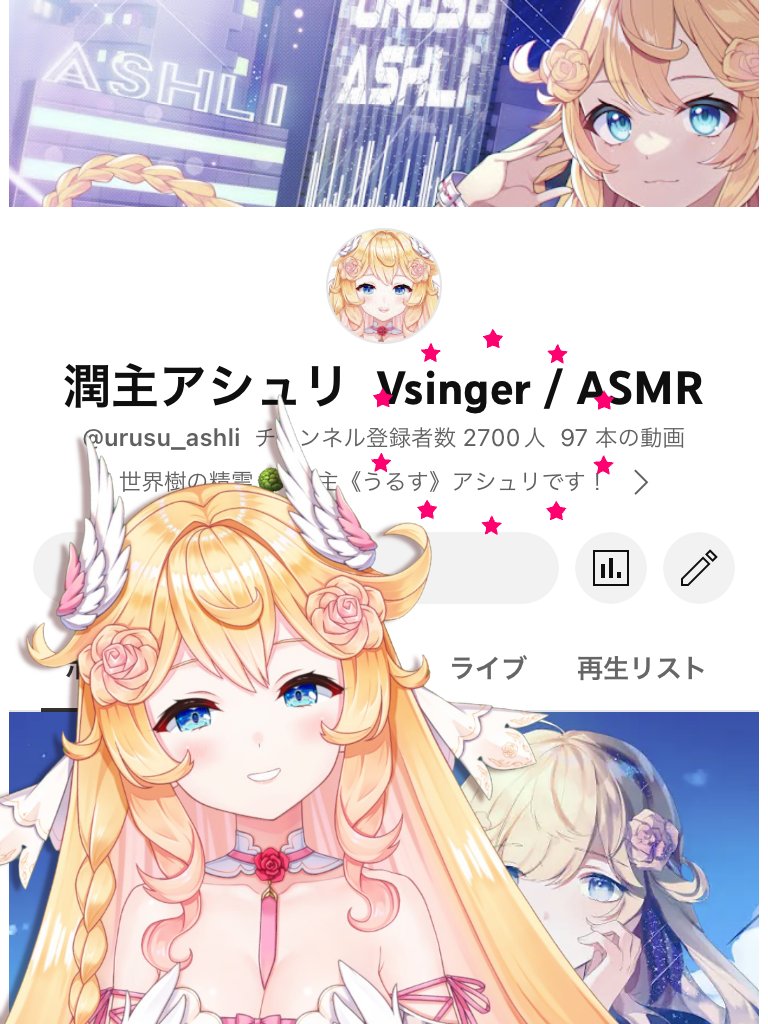 潤主アシュリ🌳💖Vsinger on Twitter: "チャンネル登録者さん2700人突破！！ ありがとうございます₍₍(∩´ ᵕ `∩)⁾⁾💖 これからもよろしくね https://t ...