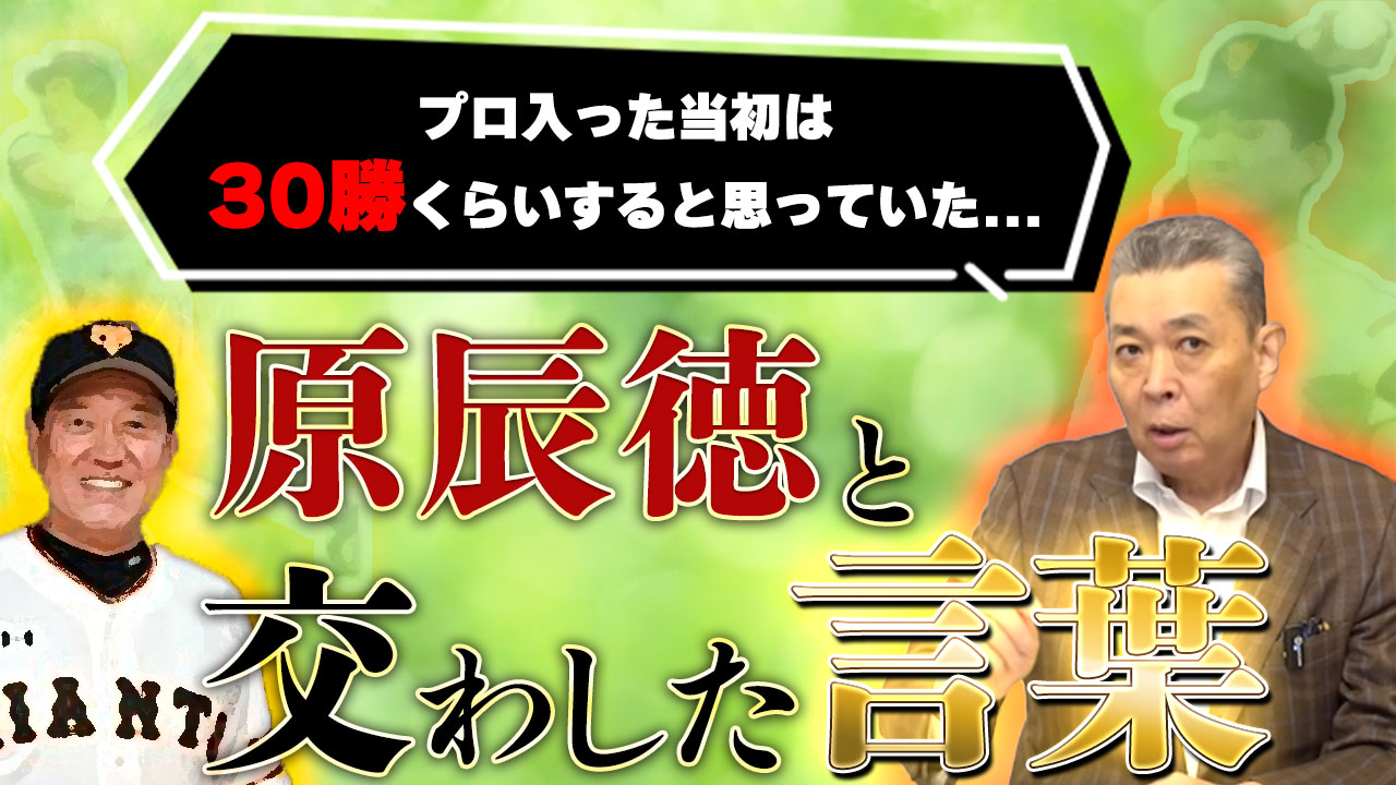 江川卓のたかされ【公式】 On Twitter 🔥 江川卓のたかされ 動画公開しました！ ️