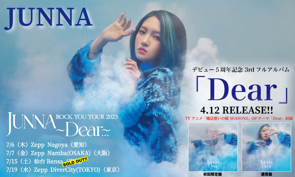 JUNNA on Twitter: "＜info＞ 📍3rdフルアルバム『#Dear』発売中 📍『#JUNNA ROCK YOU TOUR 2023 〜 #Dear...〜』 7/6(木 ...