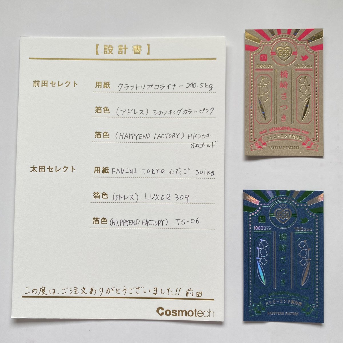 S_D on Twitter: "RT @cosmotech_no1: クラフトリプロライナーに蛍光ピンク箔（ 蛍光ピンク箔の透過性から紙地の影響もあり少し色濃く見える ）や、発売されたばかり ...