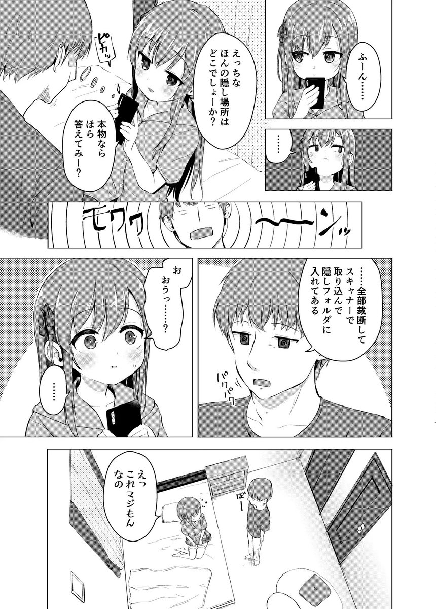 とるま🔞えろげちゃんねる on Twitter: "悪用しちゃった女の子のお話 オチ好き https://dlsite.com/maniax-touch/dlaf/=/t/p/link ...