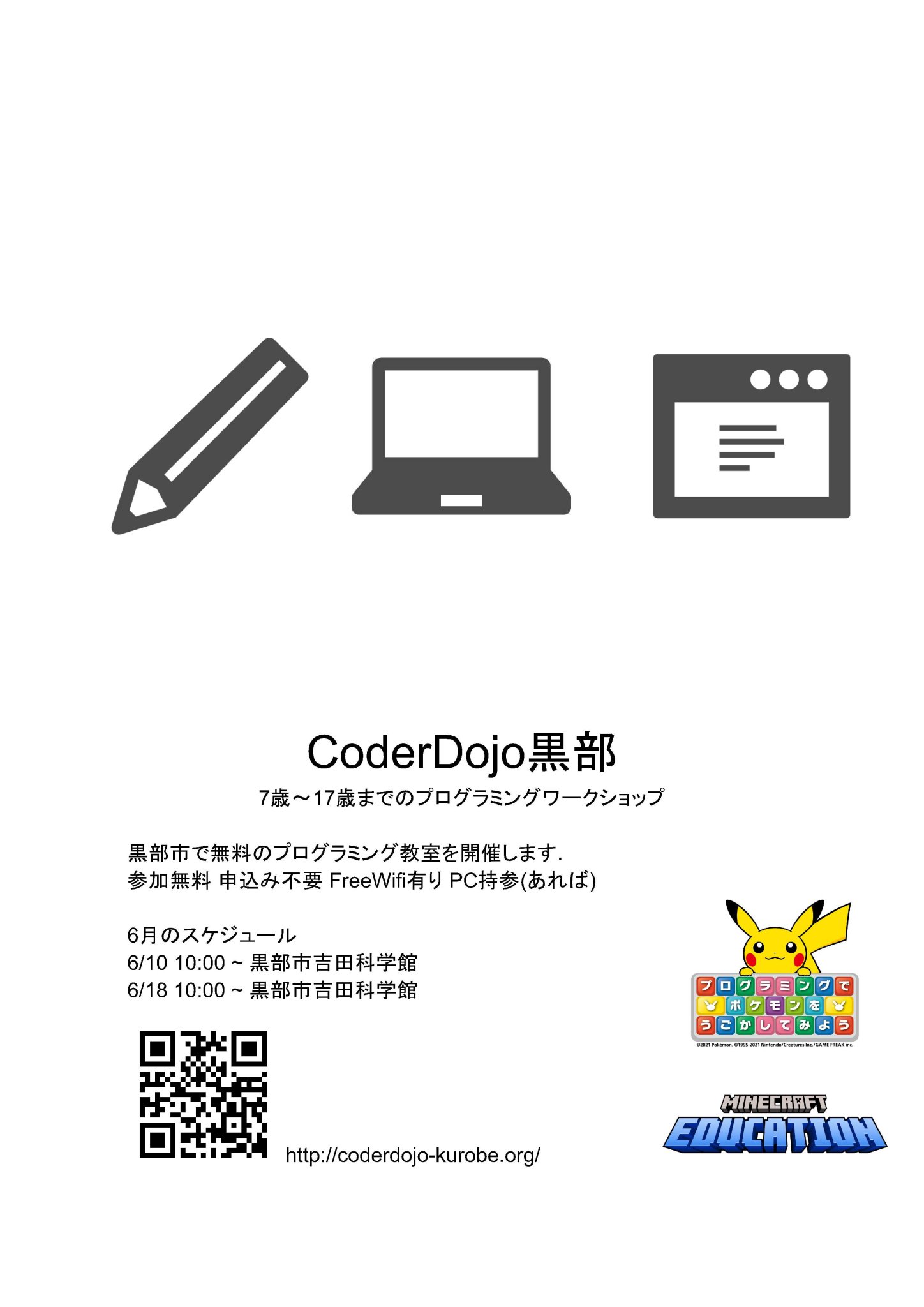 黒部市吉田科学館 on Twitter: "本日、Coderdojo黒部さんによるプログラミング教室を開催しています。ご興味ある方、ぜひお越しください。 今月は10日（土）、18日（日）開催し ...