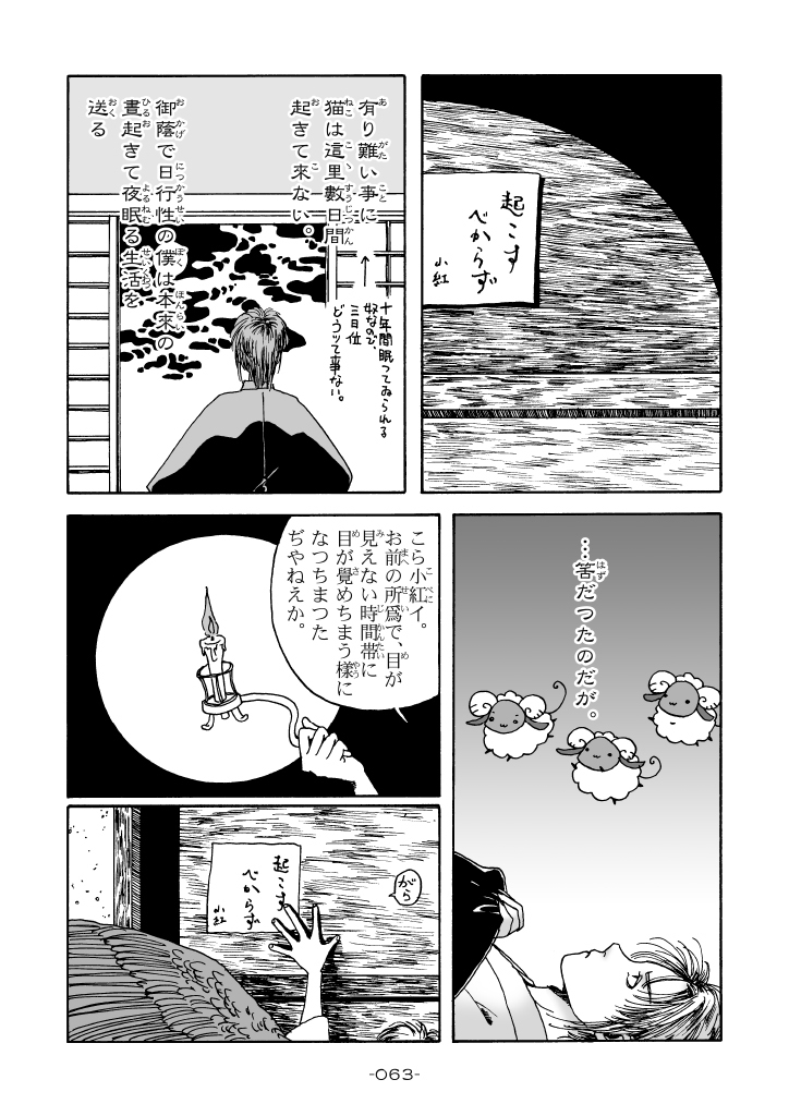 高川ヨ志ノリ C102日曜西1む-17b瓶詰天獄・人形地獄 on Twitter: "(4/8)"