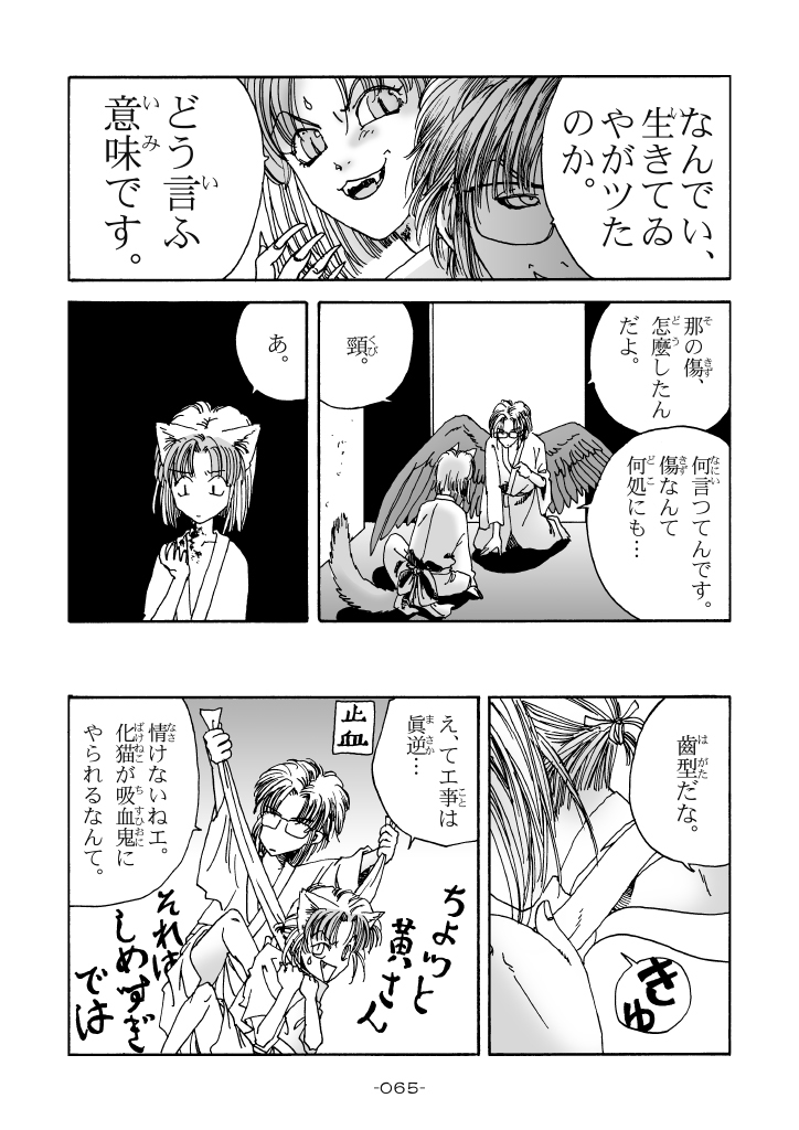 高川ヨ志ノリ C102日曜西1む-17b瓶詰天獄・人形地獄 on Twitter: "(4/8)"