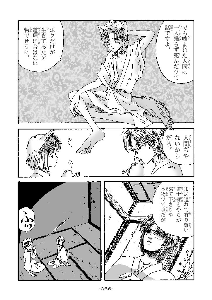 高川ヨ志ノリ C102日曜西1む-17b瓶詰天獄・人形地獄 on Twitter: "(4/8)"