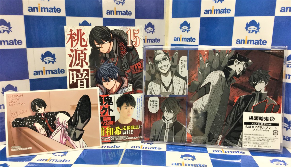 アニメイト池袋本店 On Twitter 【2f新刊情報】 さらに 「弱虫ペダル 84巻 アニメイト限定セット 通常版」 「桃源暗鬼 15