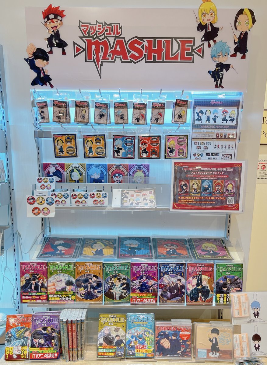 アニメガ×ソフマップAKIBA アミューズメント館 on Twitter: "【🎊フェア情報🎊】 \5/31～6/14/ ⚡︎ ━━━━ ⚡︎ ━━━━ ⚡︎ 『 #マッシュル -MASHLE ...