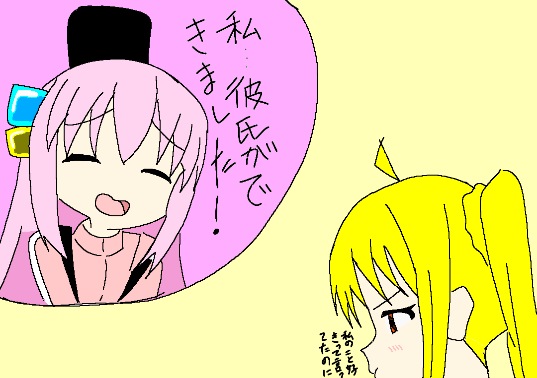 株式会社ぼっち💤👻 On Twitter 彼氏が出来たぼっちちゃんに嫉妬した虹夏ちゃん。 ぼっち・ざ・ろっく 絵描きさんと繫がりたい 4qktfp0hoj 