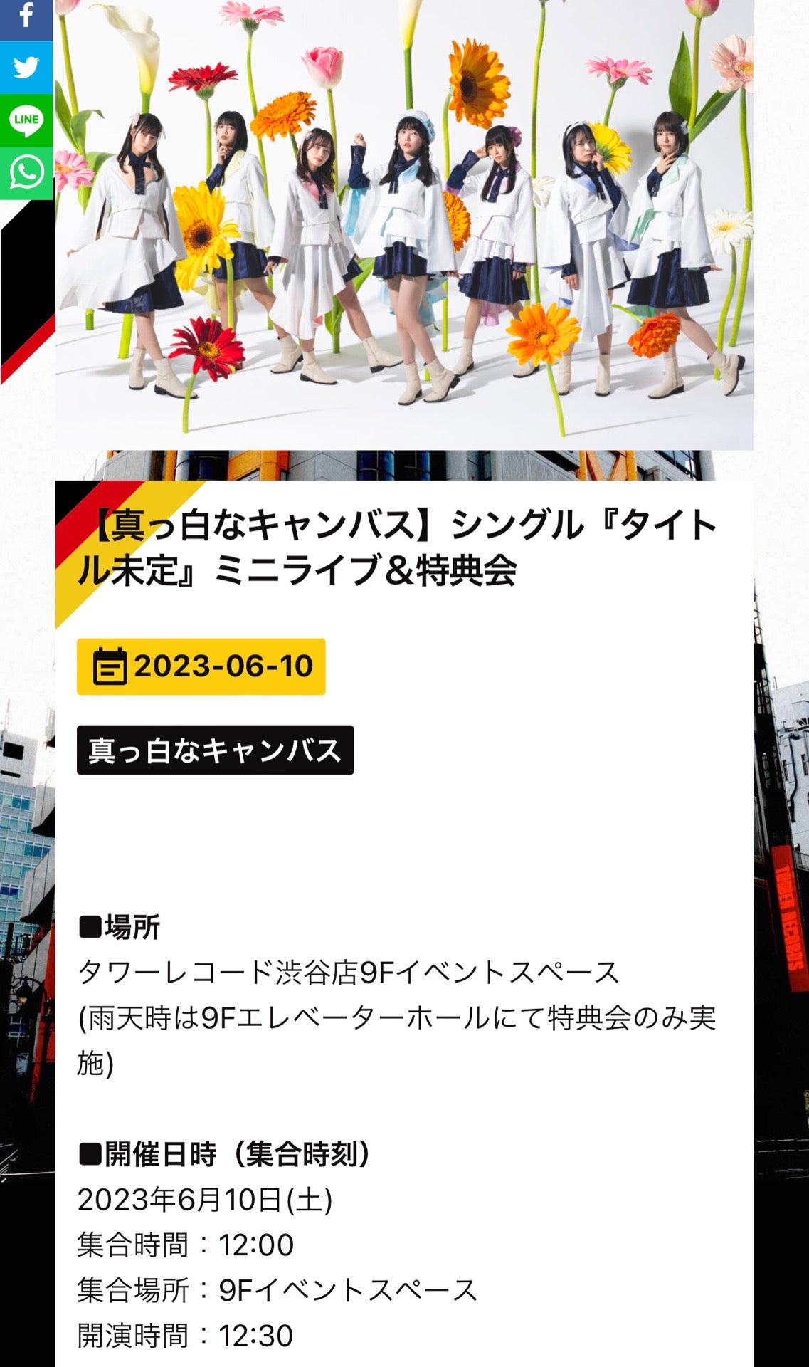 すていしー On Twitter Im At タワーレコード渋谷 屋上イベントスペース In 渋谷区 東京都 Pbsxy1frui