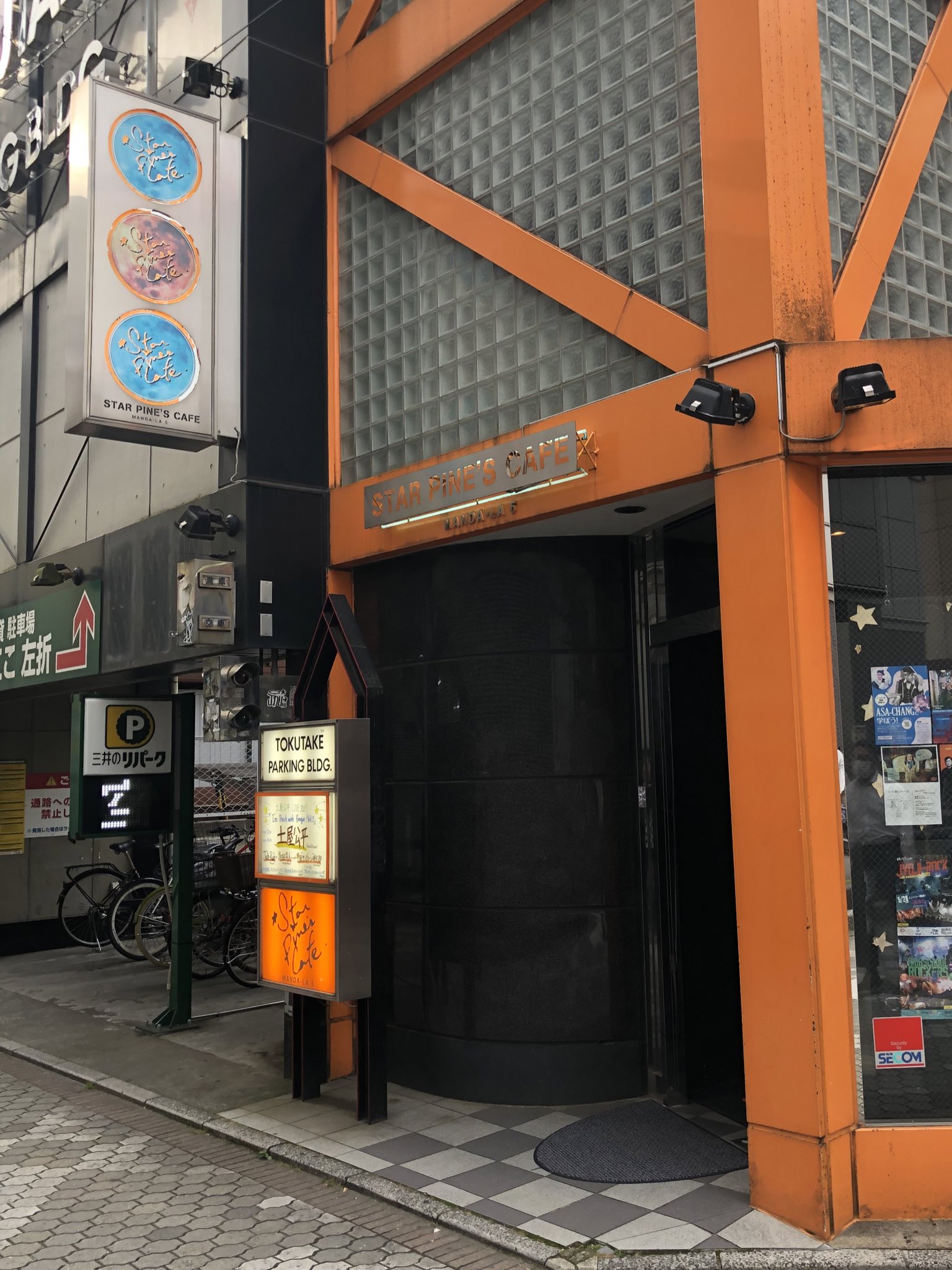 jun（☆.COM） on Twitter: "吉祥寺Star Pine's Cafeなう。 ここでライブを観るのはいつ以来か全く覚えてない。生ビールを飲みながら土屋公平さん待ち ...