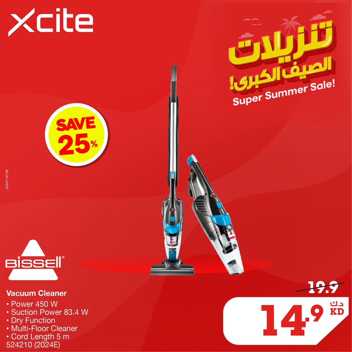 Xcite on Twitter: "عروض رائعة على منتجات بيسيل للعناية بالأرضيات! 🤩⁣⁣⁣⁣ -⁣⁣⁣⁣ Amazing offers on ...