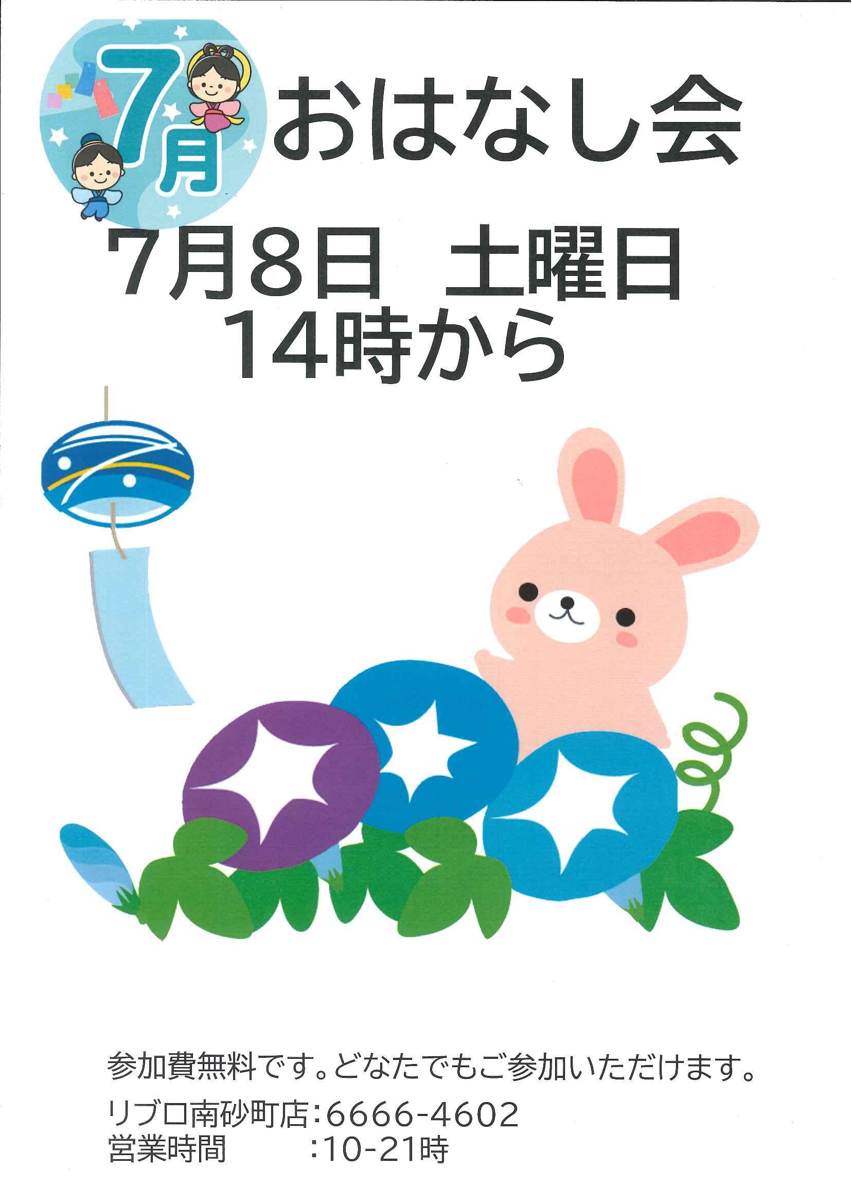 リブロ南砂町SC SUNAMO店×駿河屋 (@libro_sunamo) / Twitter