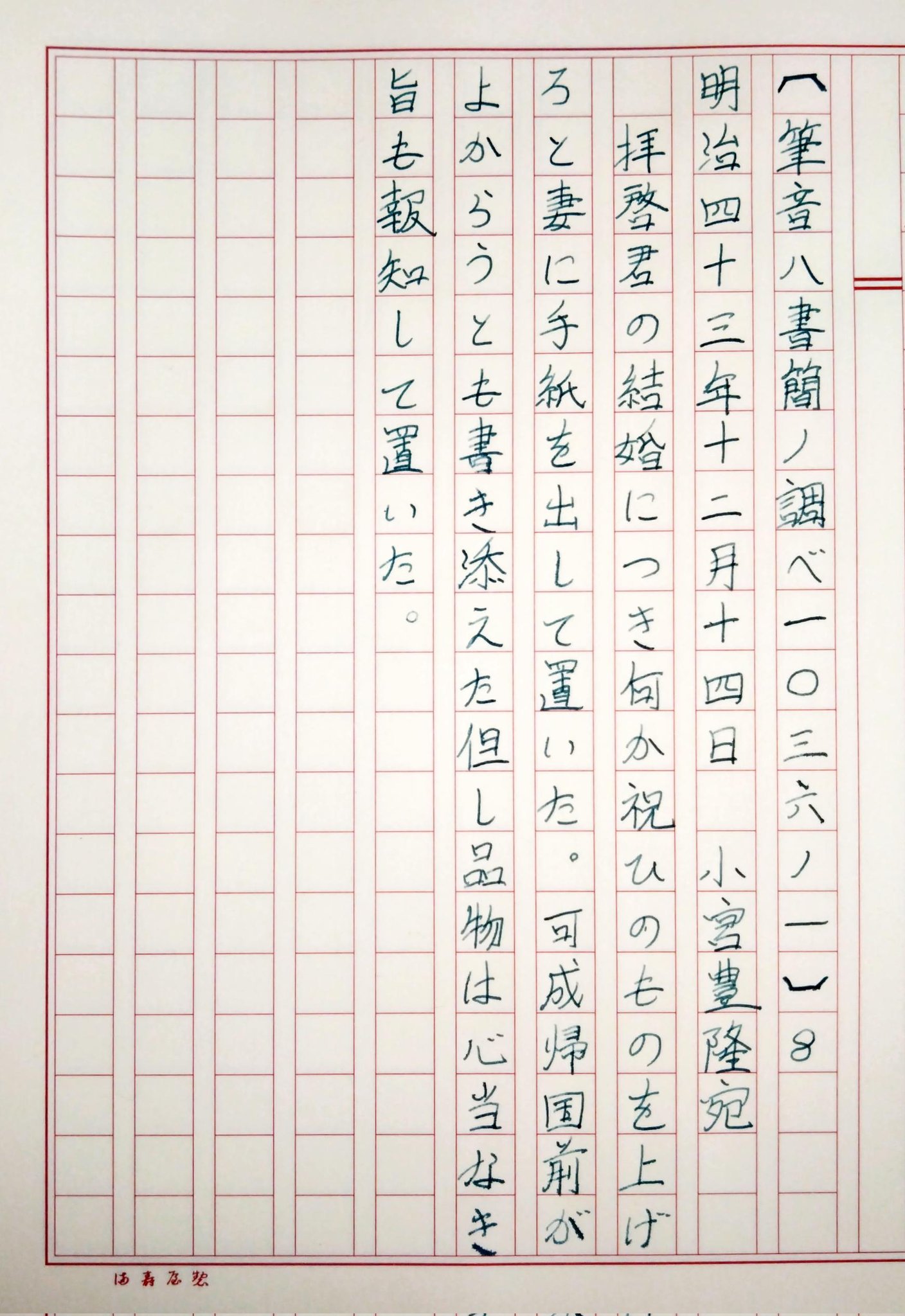 パニエ on Twitter: "#吾輩ノ書写デアルナンバー9 🖊PILOT COCOON 💧PILOT 色彩雫 孔雀 https://t.co/BSYQZWNUv9" / Twitter