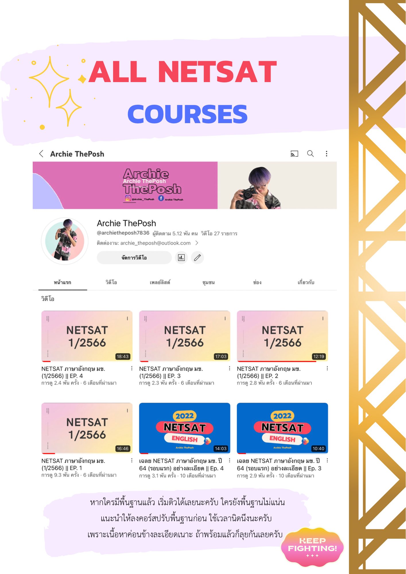 ติวสอบ NETSAT ภาษาอังกฤษ มข. และ A-Level on Twitter: "เหลือเวลาอีกไม่กี่เดือนแล้ว อย่าลืมไปติว ...