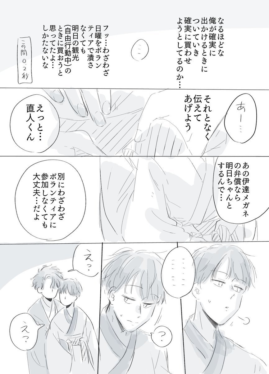 創作BL「#創作BL 受けの事が可愛くて仕方がない攻め(あるある)」Tana/かかうちゃの漫画