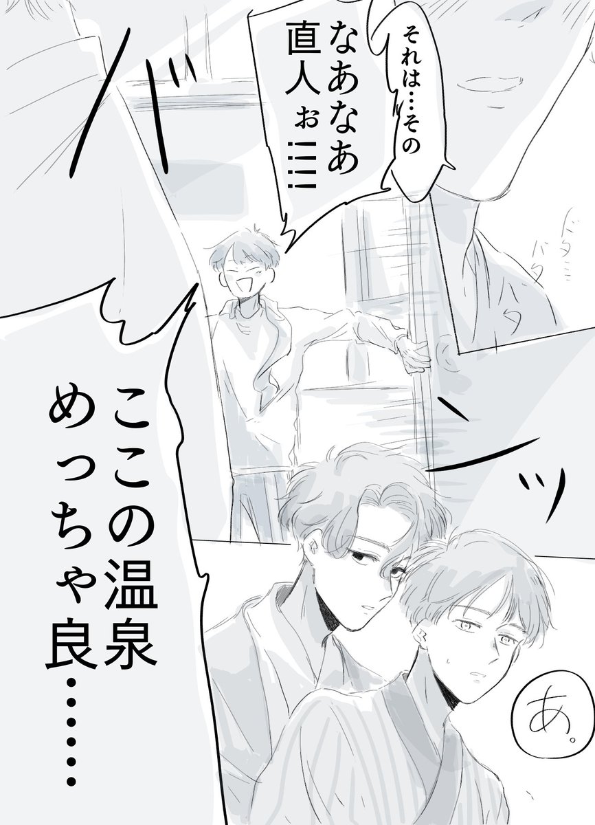 創作BL「#創作BL 受けの事が可愛くて仕方がない攻め(あるある)」Tana/かかうちゃの漫画