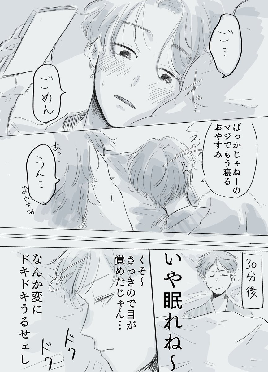 創作BL「#創作BL 友達と浴衣でイチャイチャする男の子達の話 (1/7)」Tana/かかうちゃの漫画