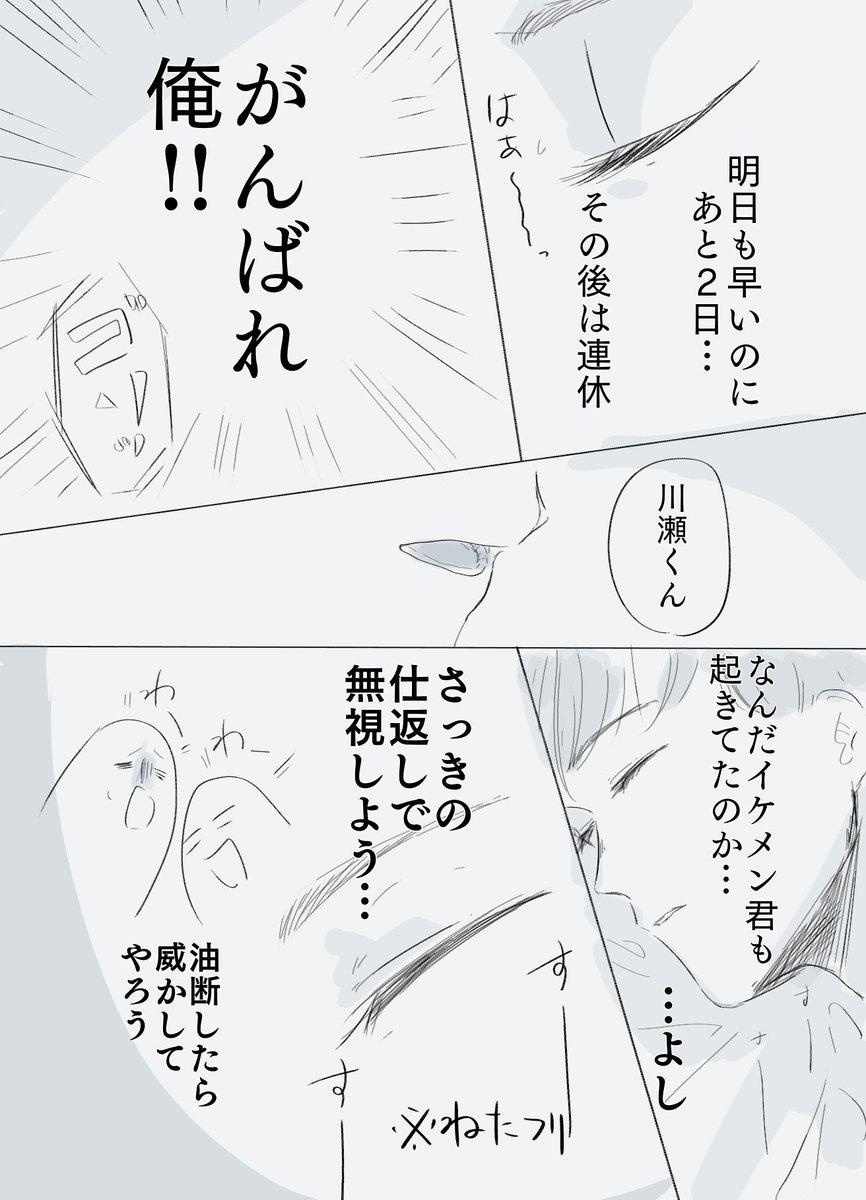 創作BL「#創作BL 友達と浴衣でイチャイチャする男の子達の話 (1/7)」Tana/かかうちゃの漫画