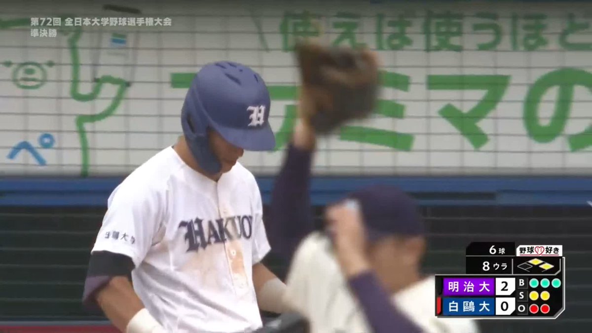 明治大学野球部【公式】 on Twitter: "RT @jsports_yakyu: ⚾8回裏⚾ 手に汗握る #石原勇輝 投手と #福島圭音 の好勝負！ 最後は魂のヘッドスライディング🔥 ...