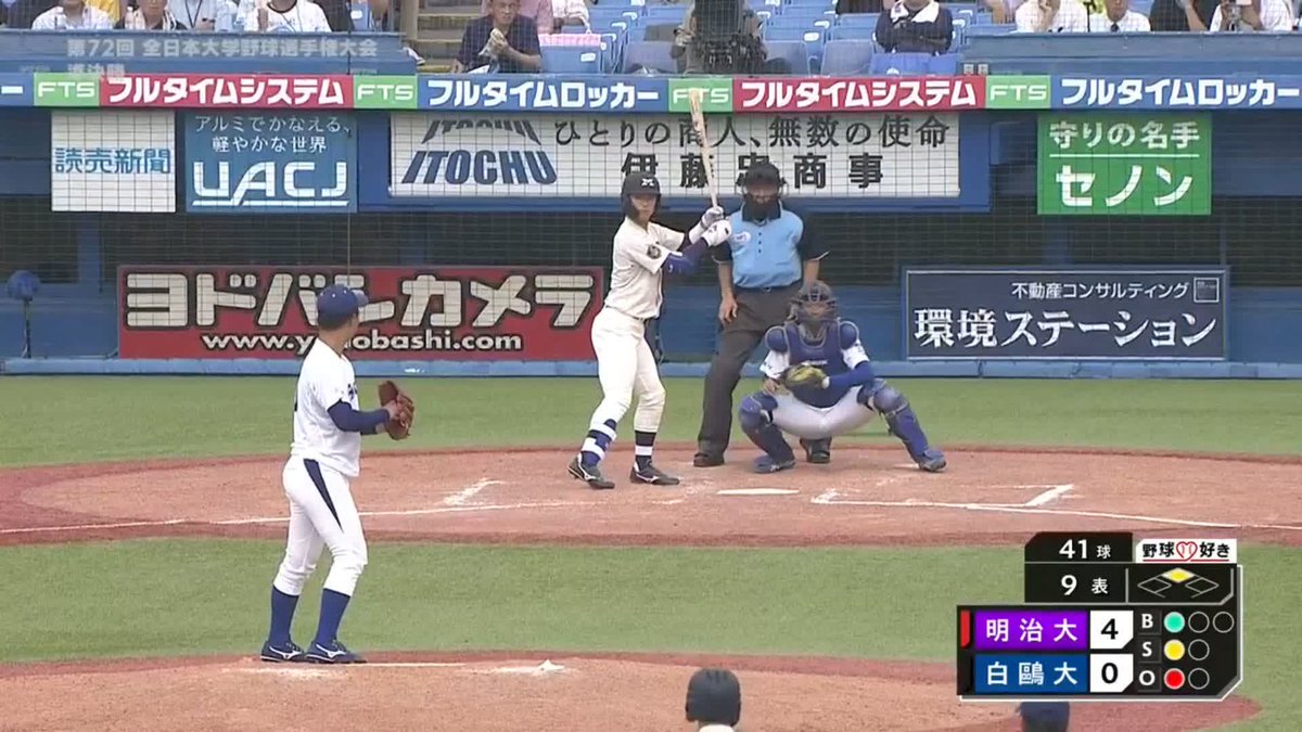 明治大学野球部【公式】 on Twitter: "RT @jsports_yakyu: ⚾9回表⚾ 明治大 3番 #宗山塁 点差を5に広げる センターへのタイムリースリーベース！ #白鴎大学 ...