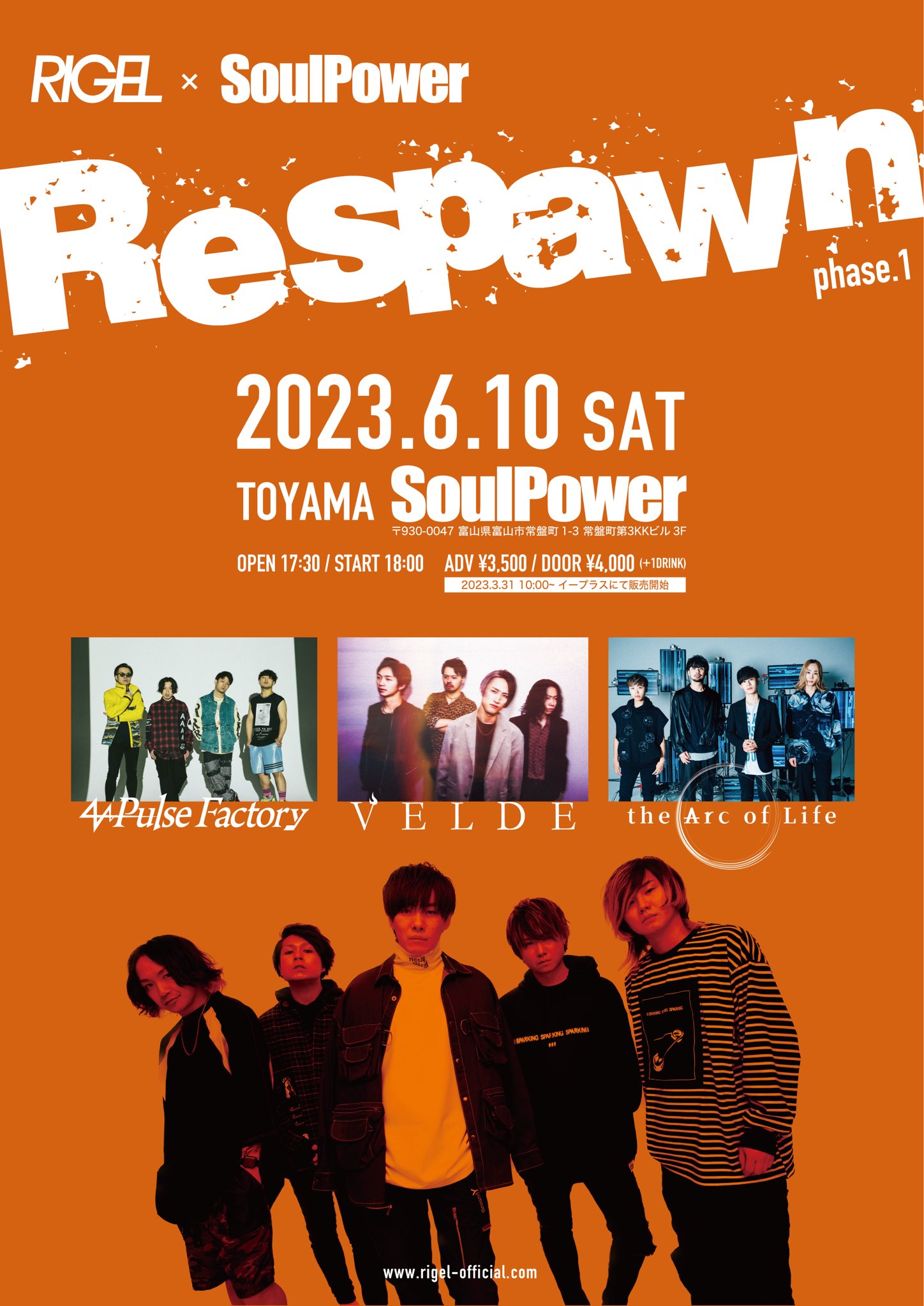 RIGEL_official on Twitter: "🔥🔥本日🔥🔥 本日のRIGEL一段と仕上がってます🔥 富山SoulPowerで迎え撃つ🔥🔥 🟧2023/6/10(sat) 富山 ...