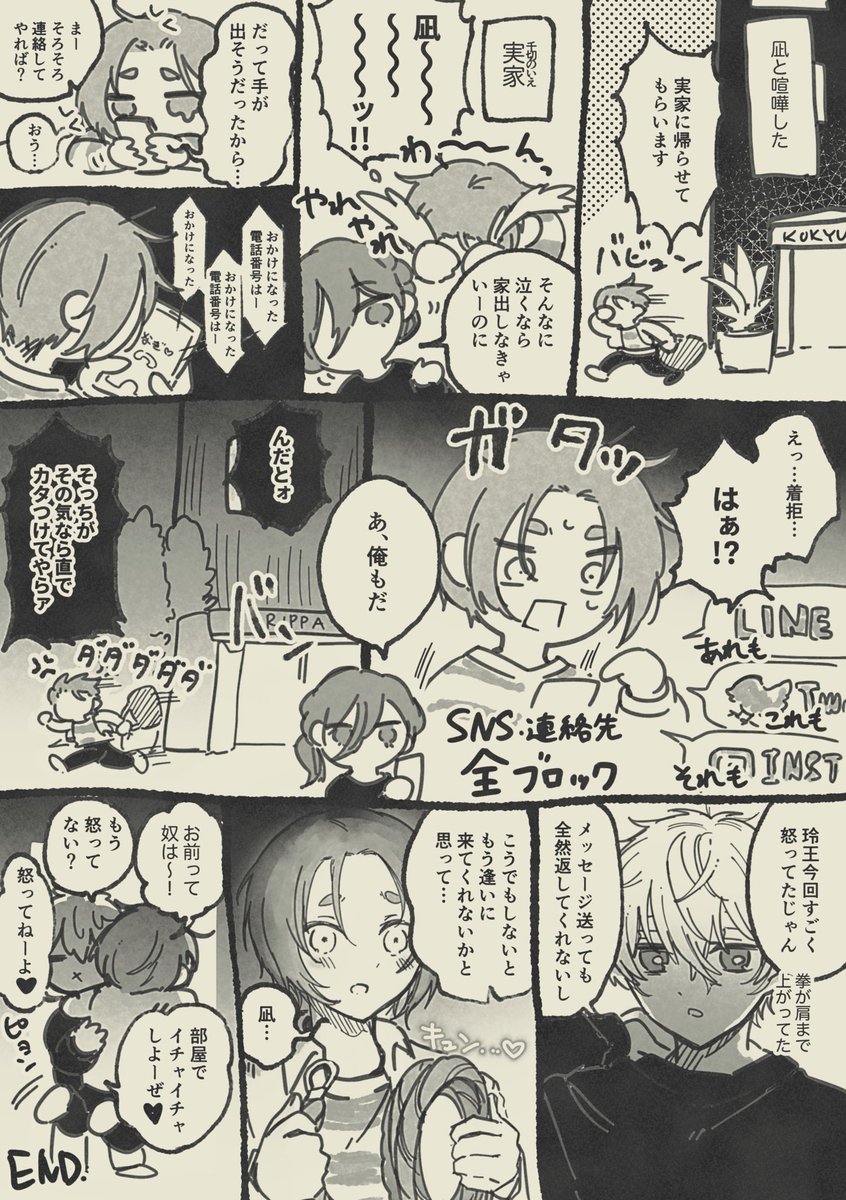 masai on Twitter: "なぎれお/ngro 着信拒否"