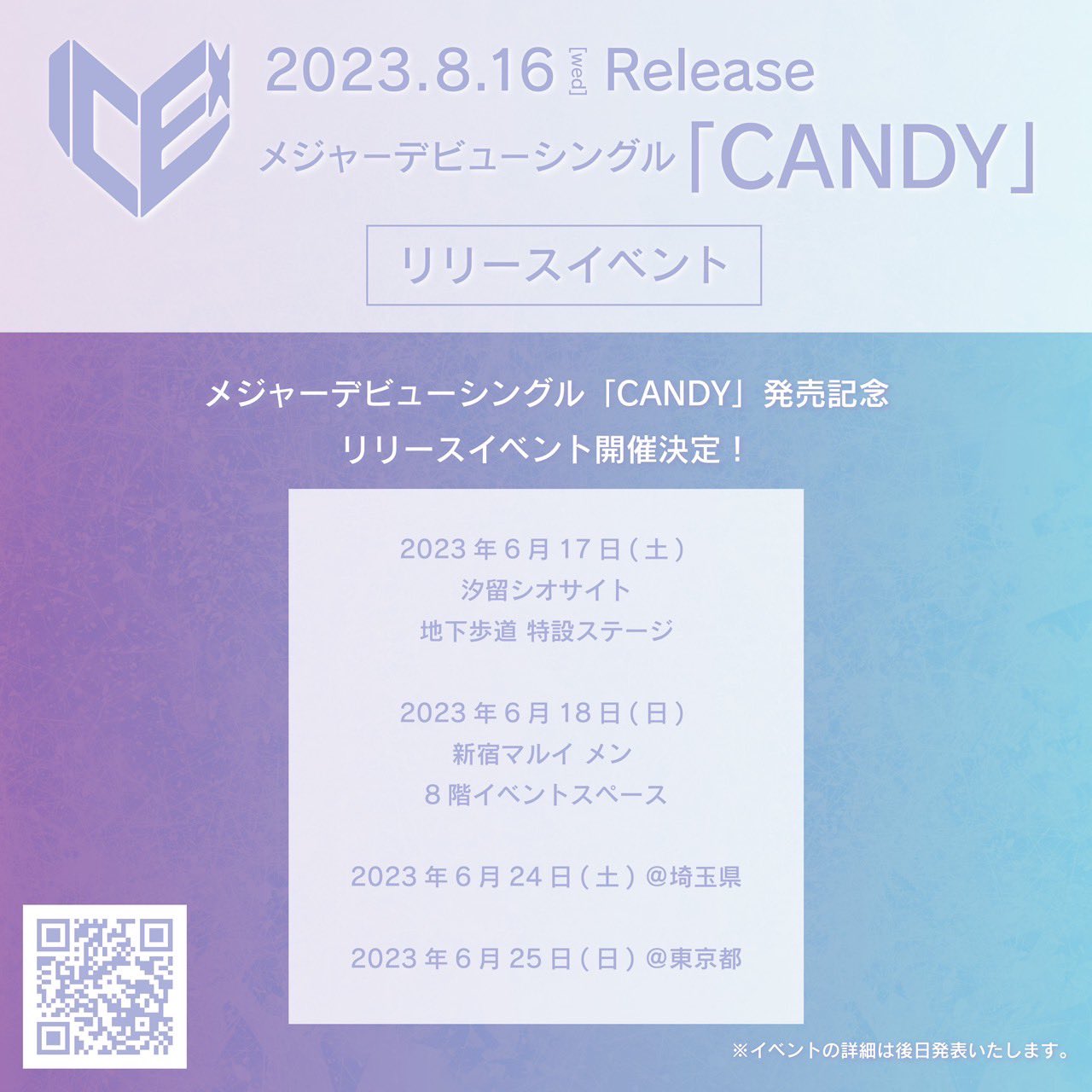 ICEx_official on Twitter: "\リリースイベント詳細解禁／ 来週末開催のICExのデビューシングル「CANDY」発売記念イベントの詳細を公式HPにて公開！ 🍭6月17日 ...