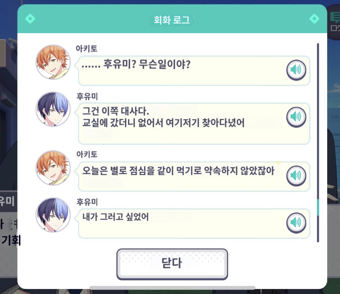 A On Twitter 이제 숨기지도 않는 내가 그러고싶었어 ㅇㅈㄹ진짜 Bl공같은 대사좀 그만 하ㅠㅠㅠㅋㅋㅋㅋㅋ
