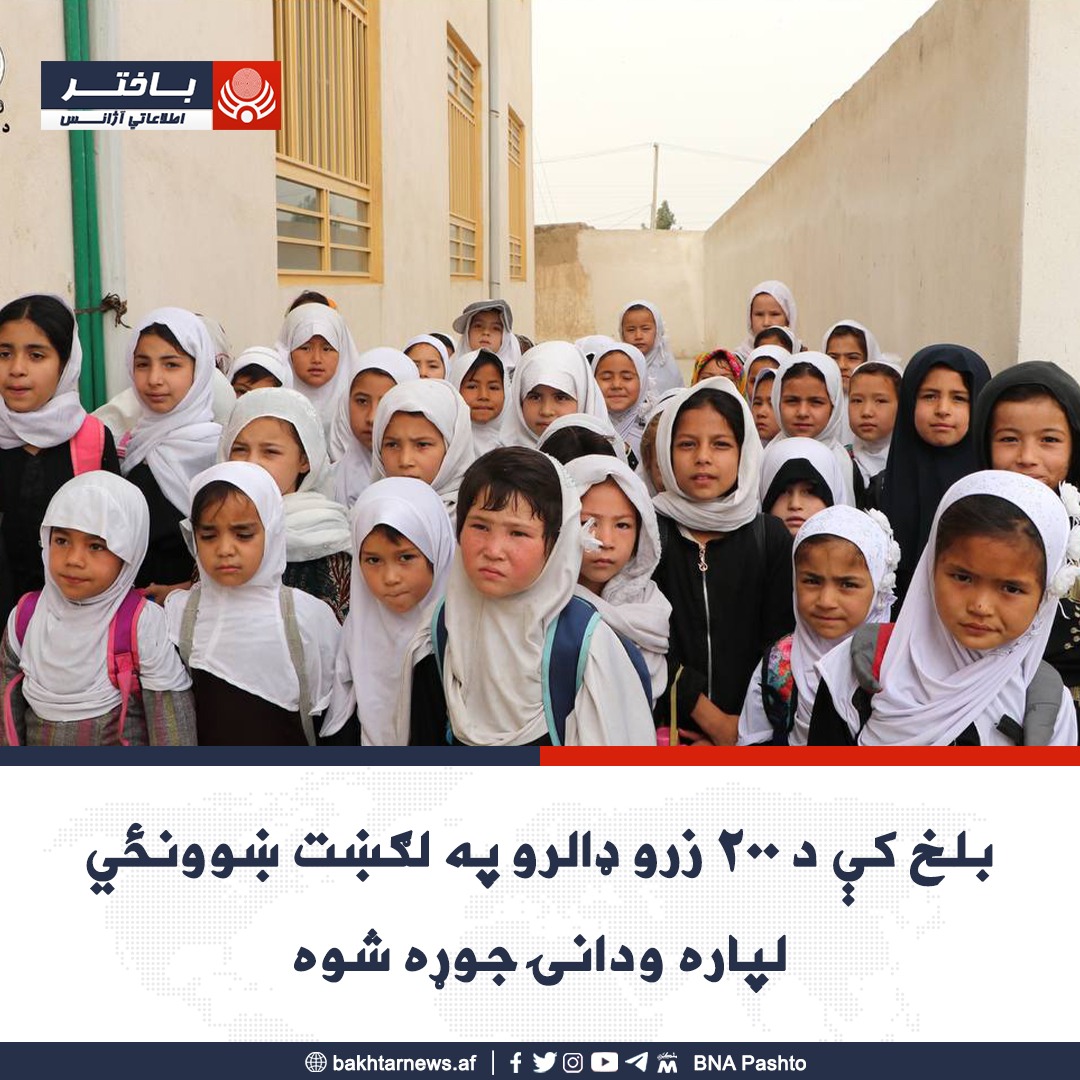 Bna Pashto On Twitter د بلخ په مرکز کې د سلطان محمود غزنوي لومړني