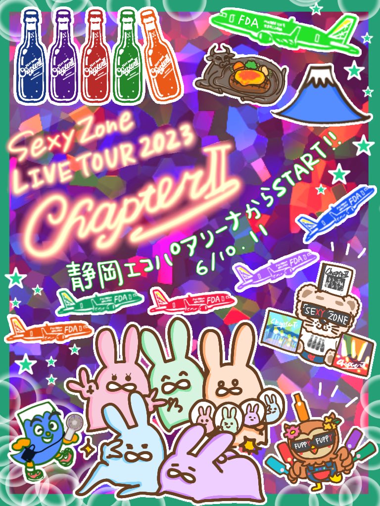 ☔よっこ🍄 on Twitter: "SEXY ZONE LIVE TOUR 2023 ChapterⅡ いよいよ開幕だねー！おめでとうございます！初日静岡公演！聡ちゃんの地元！最後まで無事 ...