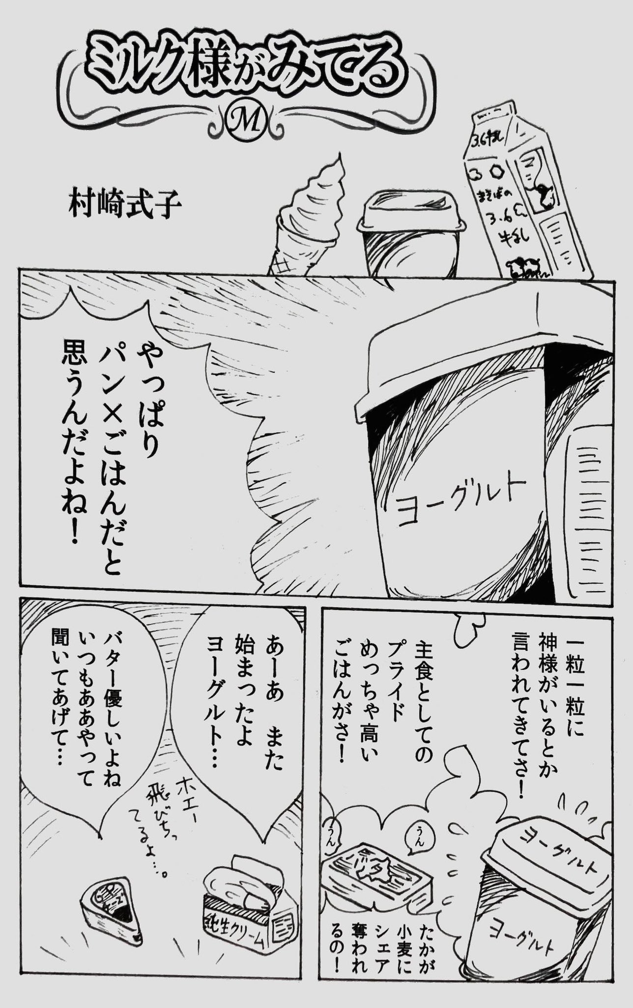ðãããð On Twitter ãµãŒã¯ã«å²ãç¶Žãããã«æ¢åãèŠè¿ããŠãããéå»ã®ç§ãæããã乳補åã®å¥³åŠçãã¡ã«ãããããçŸå挫ç»ãçºæãããã®ã§èŠãŠã»ããð¥ð§ð§ T