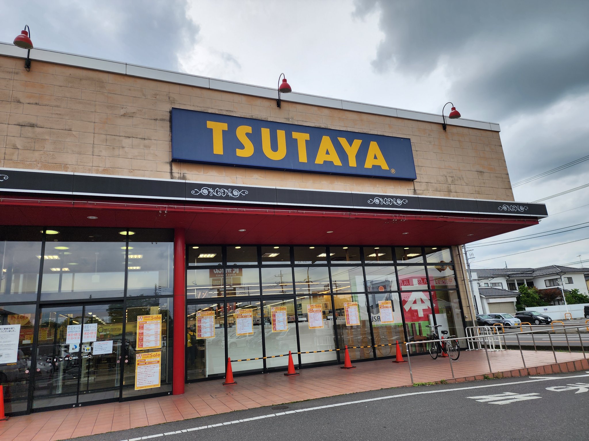 みさと on Twitter: "TSUTAYA益子店が明日で閉店です😢 残念です😣 今まで、ありがとう ️ #TSUTAYA #TSUTAYA益子店 #閉店 https://t.co ...