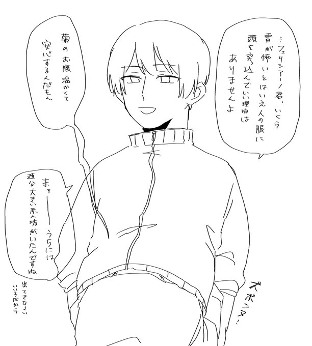 三縞 紡 ネップリ企画中 (@mishima_aph) さんのイラスト・マンガ作品まとめ (4 件) - Twoucan