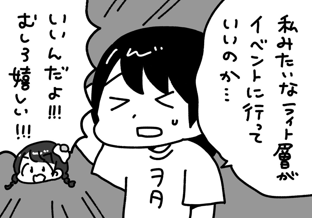 ⊿フランケル🦊🍊🌸卒業生杏バサダー武衛 On Twitter Rt Peroperorinko01 ヲタクとしての自信がなくて 現場に行く事を躊躇するヲタク ぺろりんヲタクイラスト