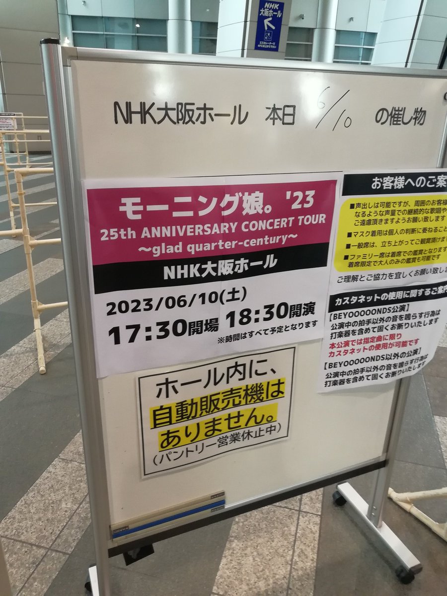 東 On Twitter モーニング娘。春ツアー追加公演やってきました ステージから四列目でしかもほぼ真ん中とゆう良席で笑いが止まりません😂