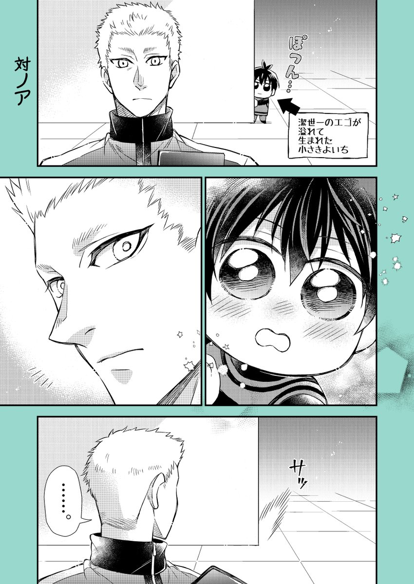 wataリンゴ on Twitter: "na様とよいちと時々kis/41愛され(2/5)"