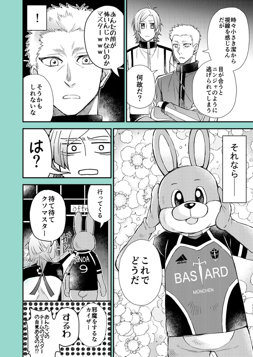 wataリンゴ on Twitter: "na様とよいちと時々kis/41愛され(2/5)"