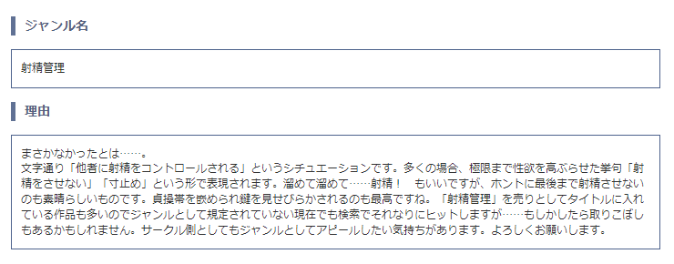 饗庭淵 on Twitter: "#DLsite の公式ジャンルをリクエスト！ ジャンル名：射精管理 https://dlsite.com/modpub/lp/home/dlsite ...