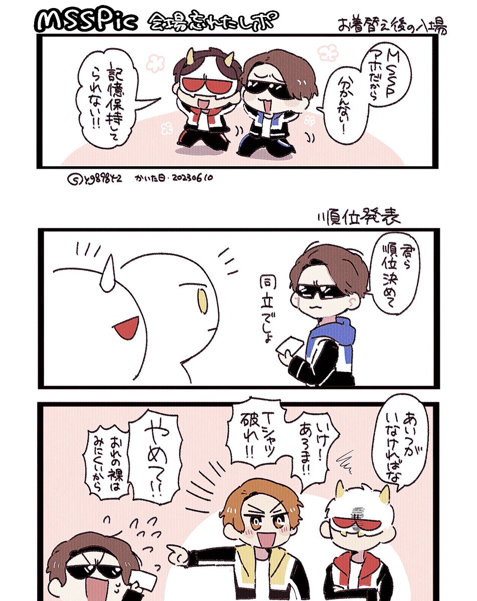 「#MSSPアート 13年の賜物すやすや 」ygの漫画