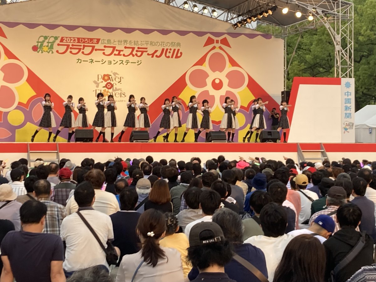 中国新聞 On Twitter Stu48のライブ写真をどうぞ。 Chugoku Jparticles 315728 ひろしまフラワーフェスティバル