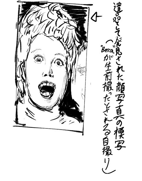 ジョンskeb募集中 On Twitter 個人的に凄く興味深い未解決事件で「becca」というのがあるのよね。 1991年アメリカで発生した未解決事件なんだけど、ホテルの一室で女性のご