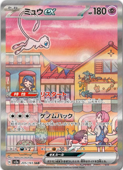 Pokemon Mew Card X